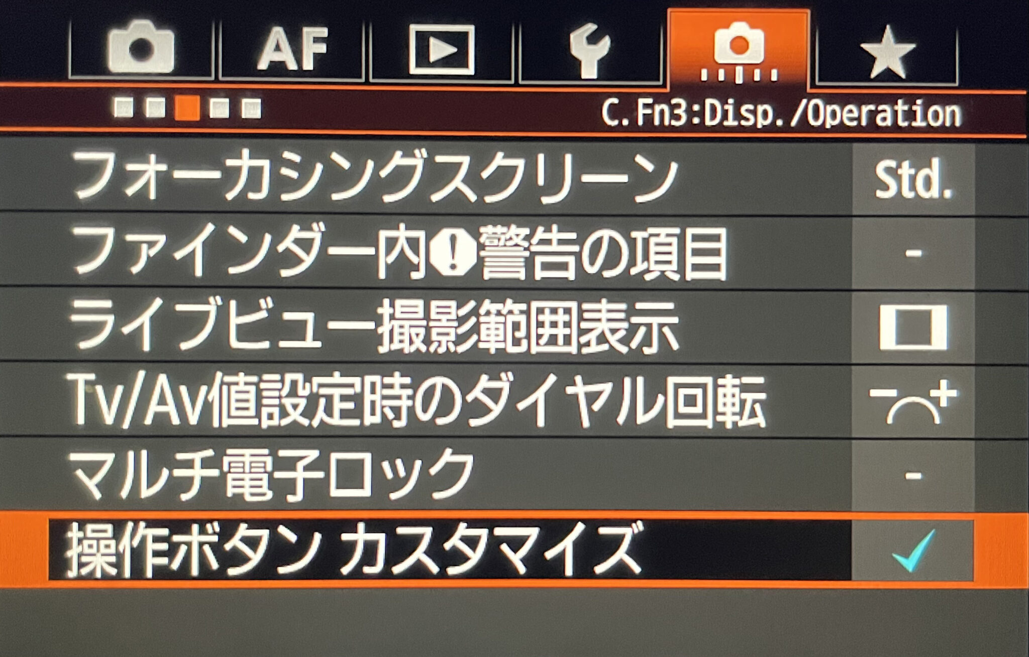 Canon EOS 7D Mark IIを親指フォーカスに設定する方法